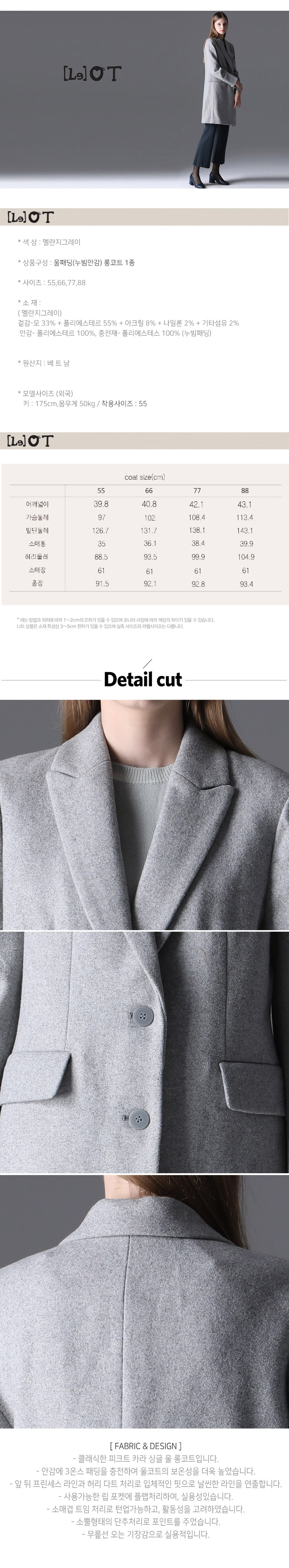 [홈쇼핑방송/르오트(LeOT)] 에디션 테일러드카라 울패딩(누빔안감) 롱코트-사이즈 55∼88다양 - 현대Hmall